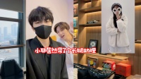 侠客红尘:霸总竟带“美女助理”出差,被红尘抓个现行!