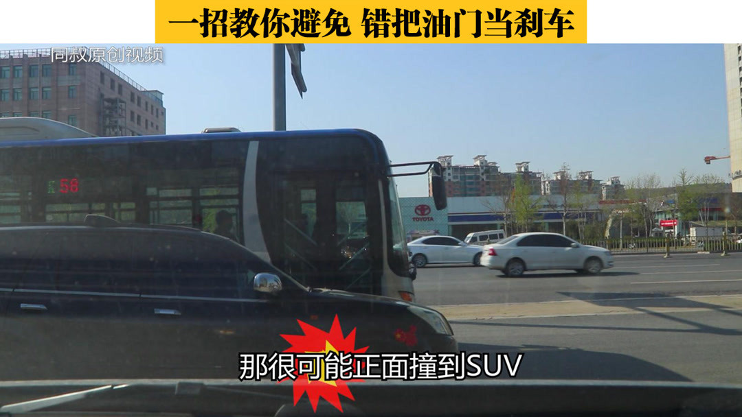 一招教你避免错把油门当刹车,道路预防型驾驶技巧,学会不吃亏