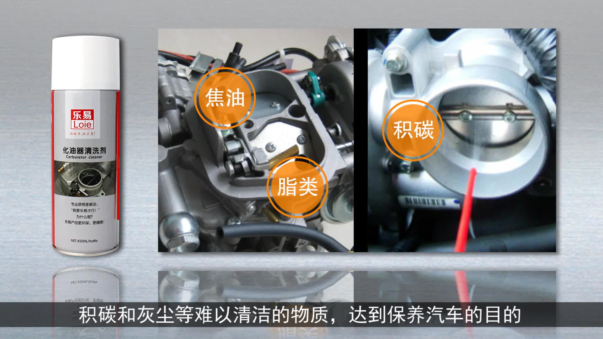 8125 化油器清洗剂【修正】_x264