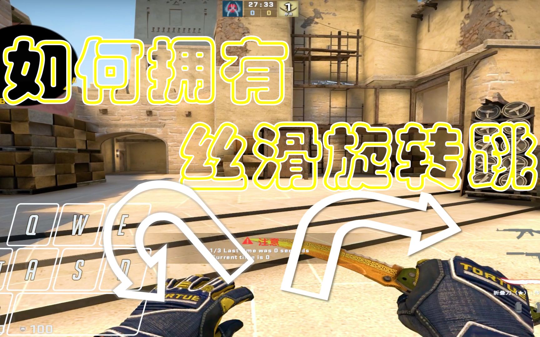 【CSGO】还不会旋转跳?你的旋转跳够流畅吗?看了这个视频还学不会...