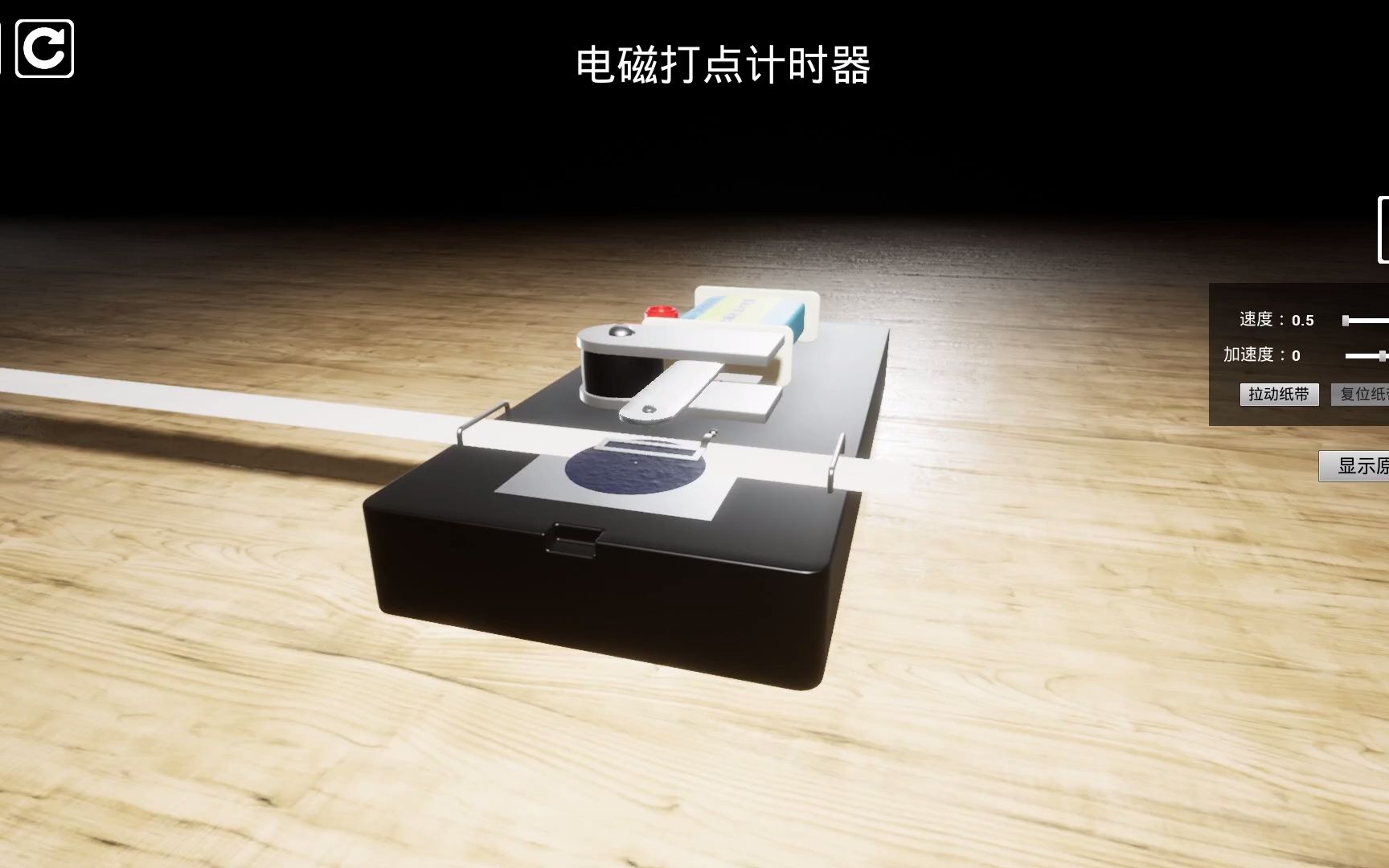 2022-07-17高中物理课件整合05_电磁打点计时器_电火花打点计时器