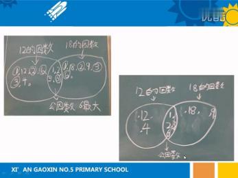 微课 北师大版数学五年级上册《找最大公因数》张静