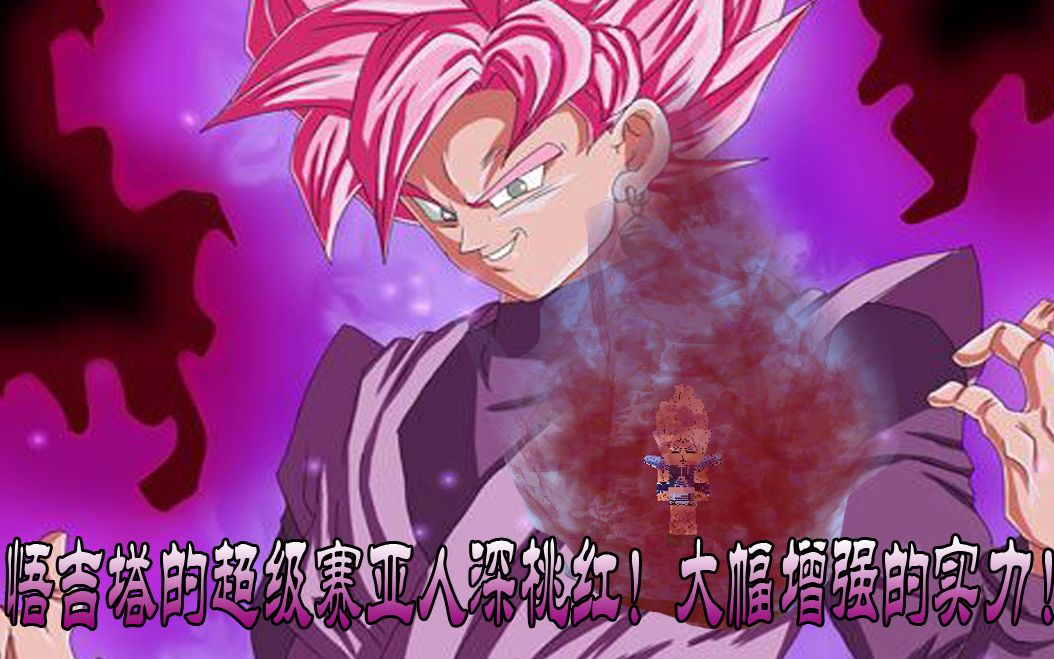 我的世界龙珠服务器new4:大幅增强!超级赛亚人深桃红的惊人伤害!...