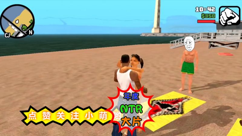 GTA SA圣安地列斯最强MOD“深情一吻”所有妹子都疯狂亲我