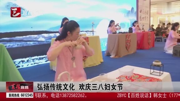弘扬传统文化 欢庆三八妇女节