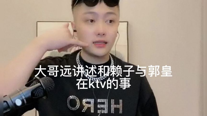 给赖子夹屎 哈哈哈#秦志远直播录屏 #大远哥视频回放