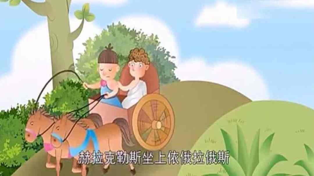 世界童话故事大全:赫拉克勒斯勇斗九头蛇