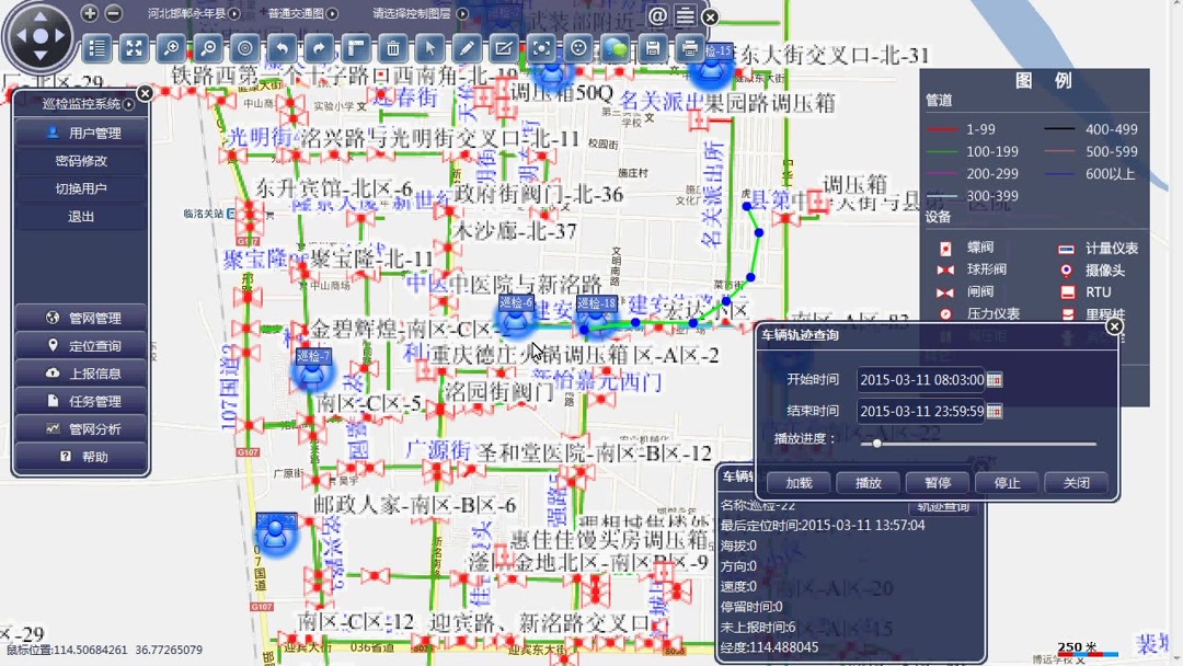 图创科技 GIS巡检系统