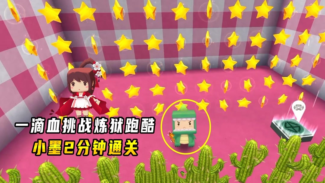 迷你世界:一滴血挑战可爱炼狱跑酷!小墨2分钟通关