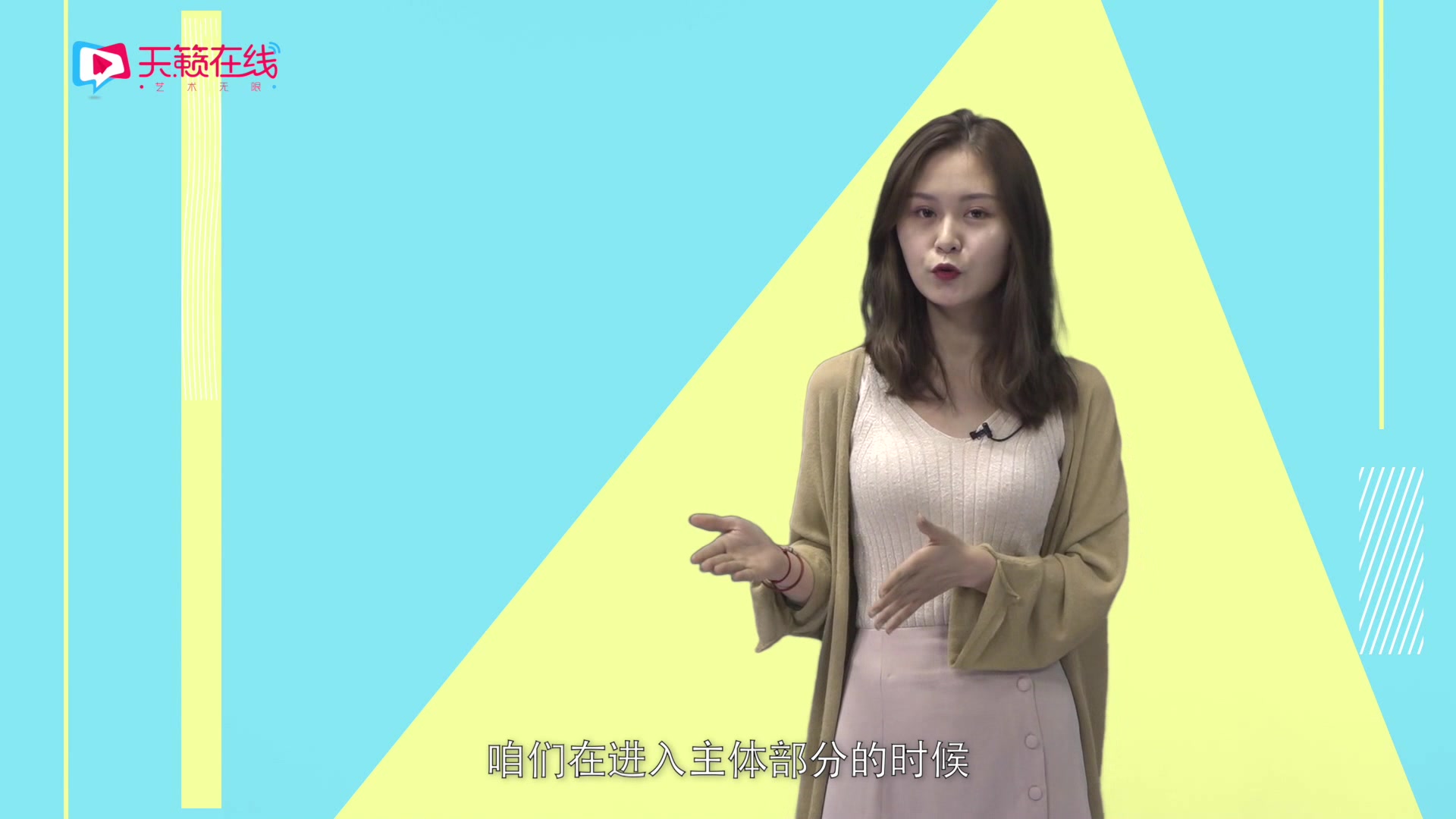 播音专业课程模拟主持