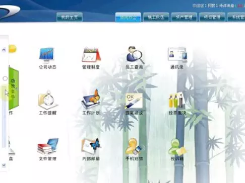 天纵建筑施工企业管理系统项目管理系统介绍电影