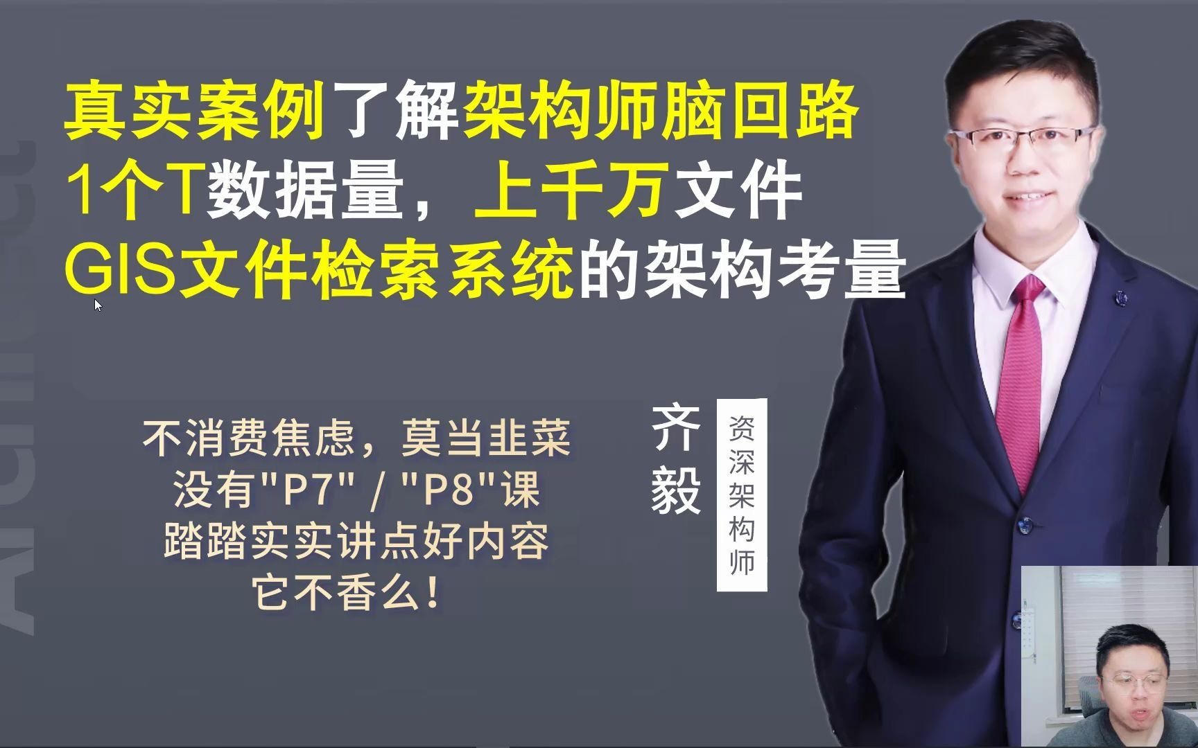 ...真实案例了解架构师脑回路,上千万文件,GIS文件检索系统的架构考量