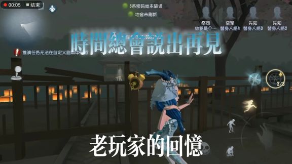 第五人格老玩家的回忆:想它了就来看看它
