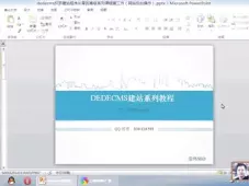 后台文章管理-dedecms织梦网站建设教程从零到高级系列5