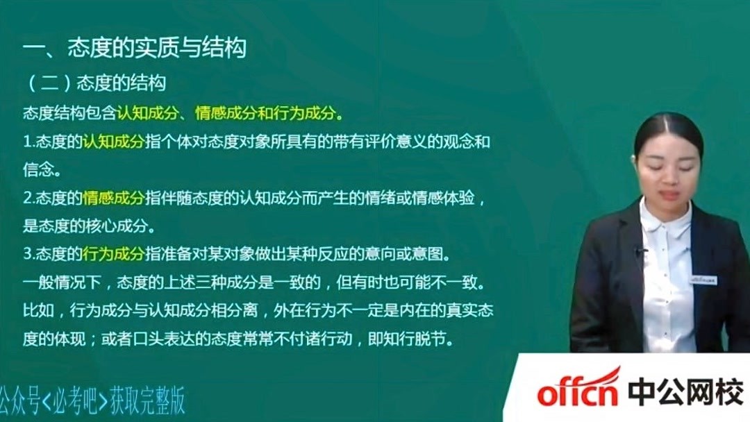 2020幼儿园教师招聘-幼儿品德的发展与教育