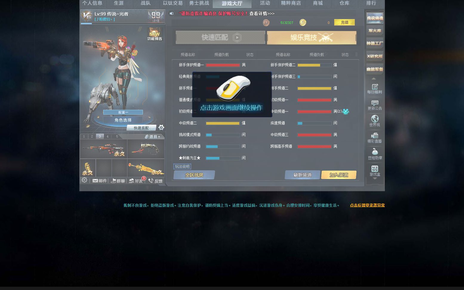 生死狙击变异战 无尽光影 高像素