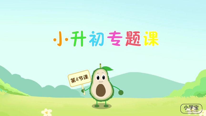 比和比例-六年级数学-小学宝