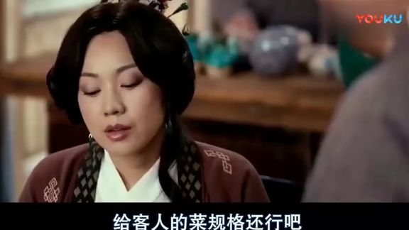 新武林外传 闫妮演绎最抠门的老板娘