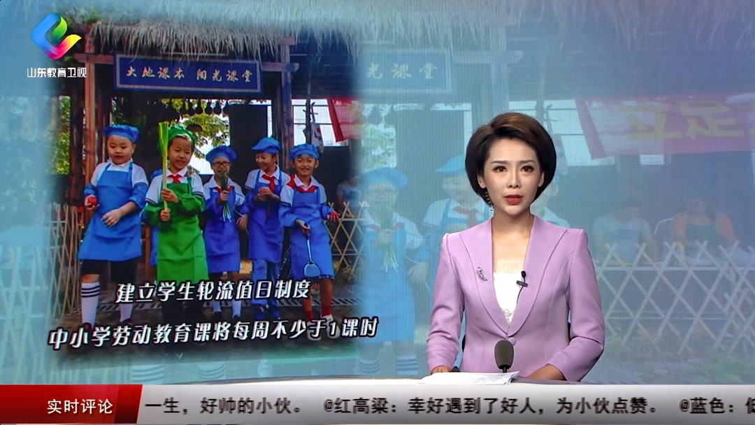 山东:建立学生轮流值日制度 中小学劳动教育课将每周不少于1课时