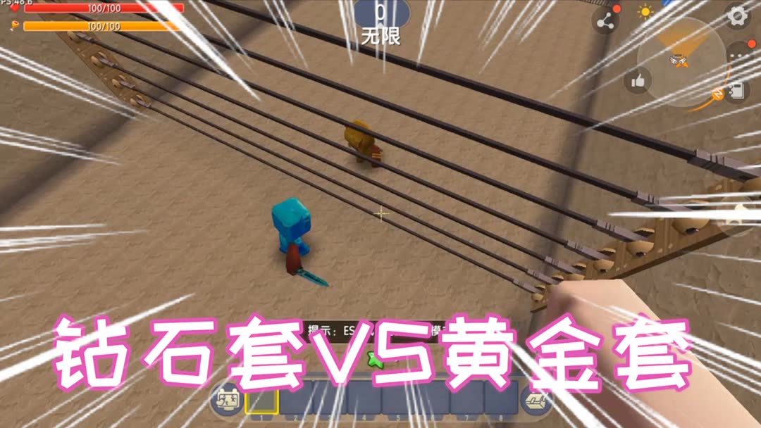 迷你世界:钻石套VS黄金套,小伙伴觉得谁能最终获胜呢