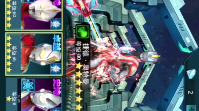 奥特曼传奇英雄修改等级不封号