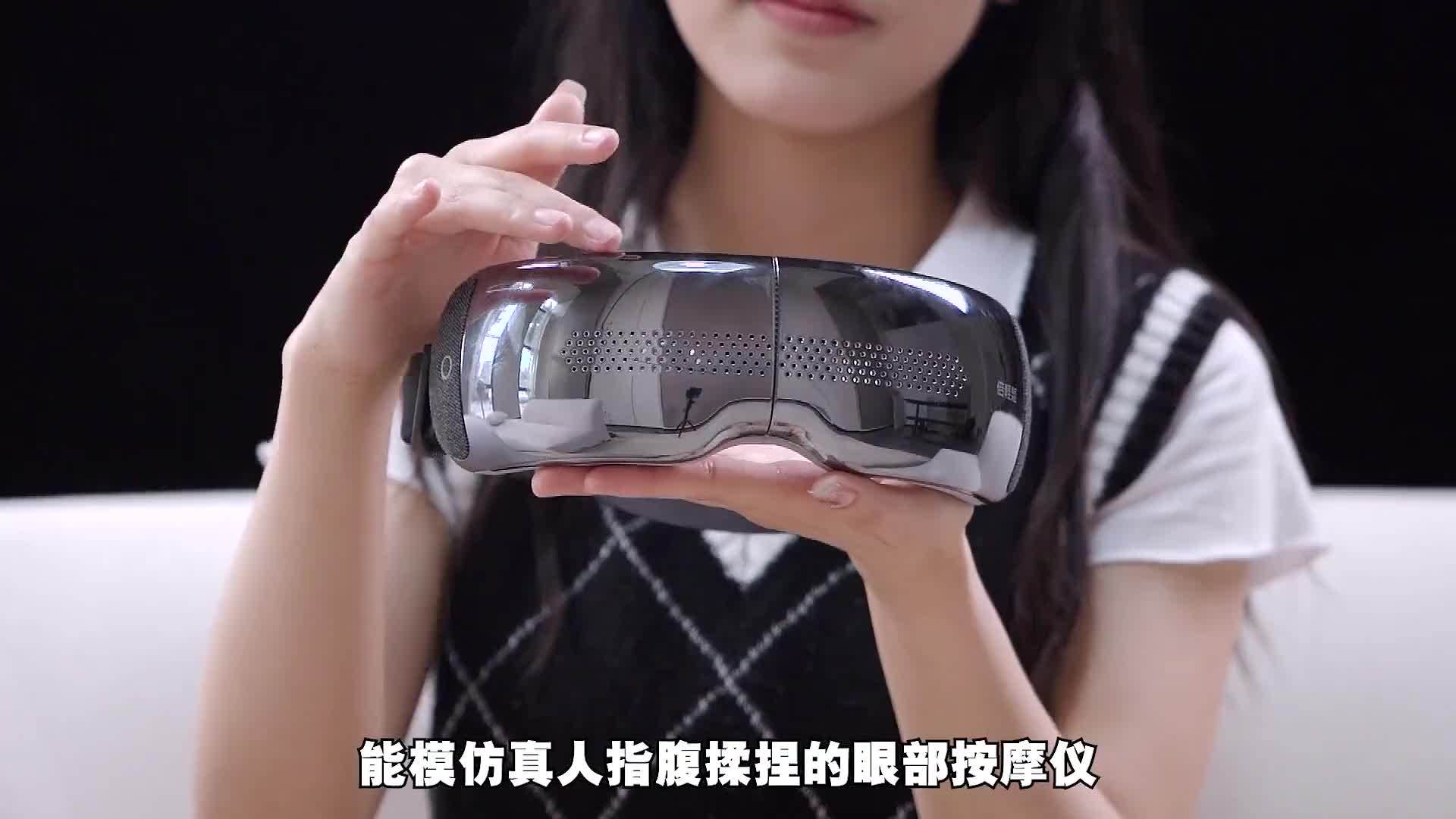 在家随时享受眼部按摩热敷SPA,让爱的TA眼睛更美#眼疲劳#眼部按摩...