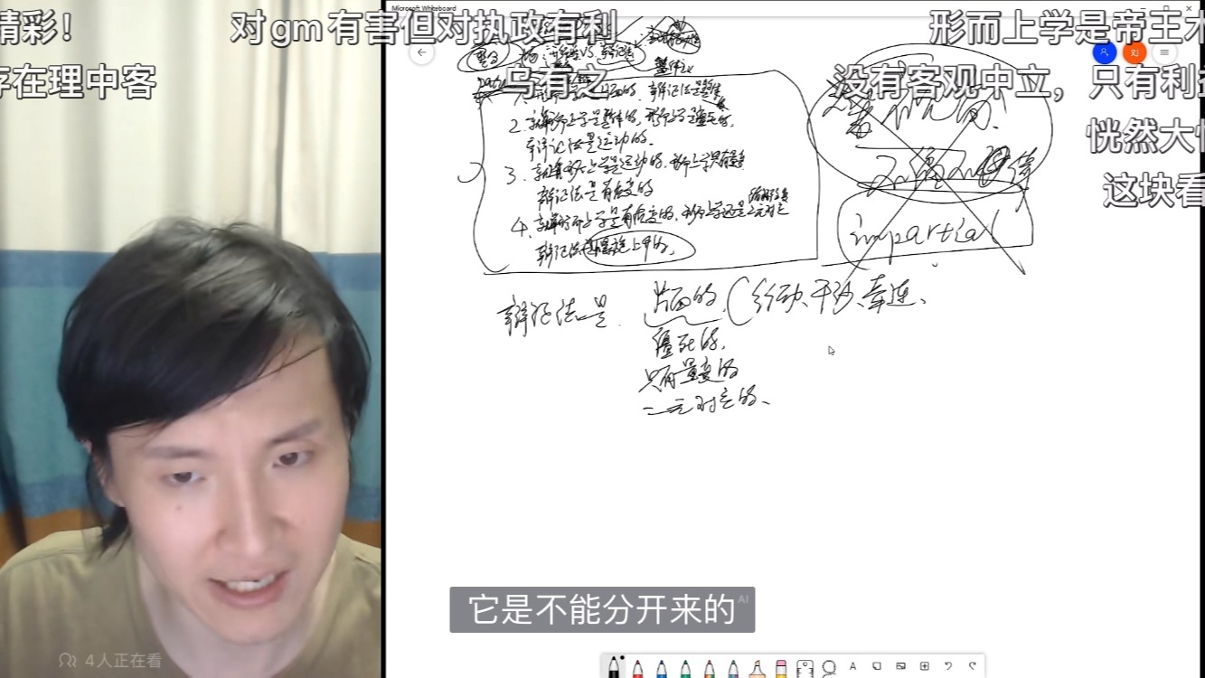 【未明子魅力时刻】真正的辩证法永远是片面的