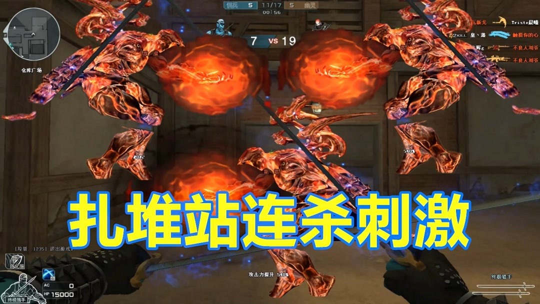 穿越火线:终结三个大招带走将灭队的终极猎手