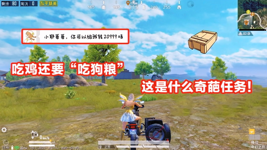 侠客红尘:挑战“表白”暗语,小耶当众撒狗粮,我太难了