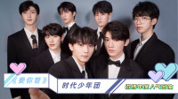 时代少年团《要你管》混剪,恭喜弟弟们喜提微博年度人气团体!#微博之...