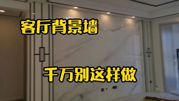 看看吧全是经验教训,客厅装修别这样做,线条太多了视觉疲劳