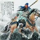 義：永不言败 