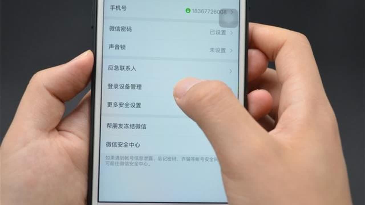 不管多贵重手机,这个选项要尽早删除,否则别人随便登录你微信