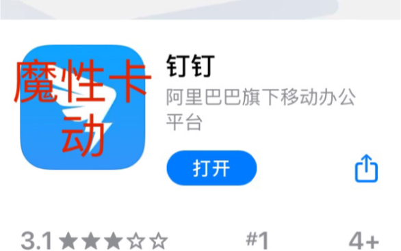 钉钉网课 老师上课网络差被卡出回声