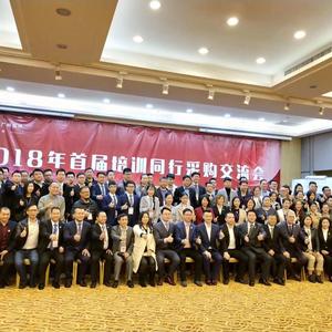 培训行业釆购交流会 