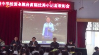 校园电视台表彰大会