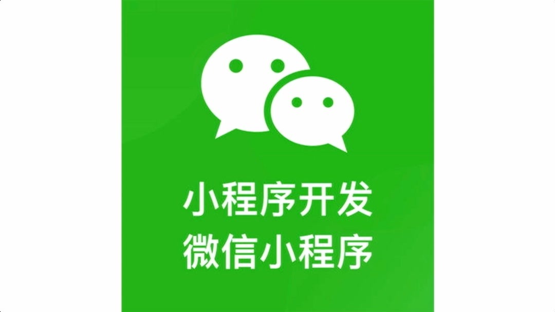 做一个永久的微信小程序商城只要5000元!