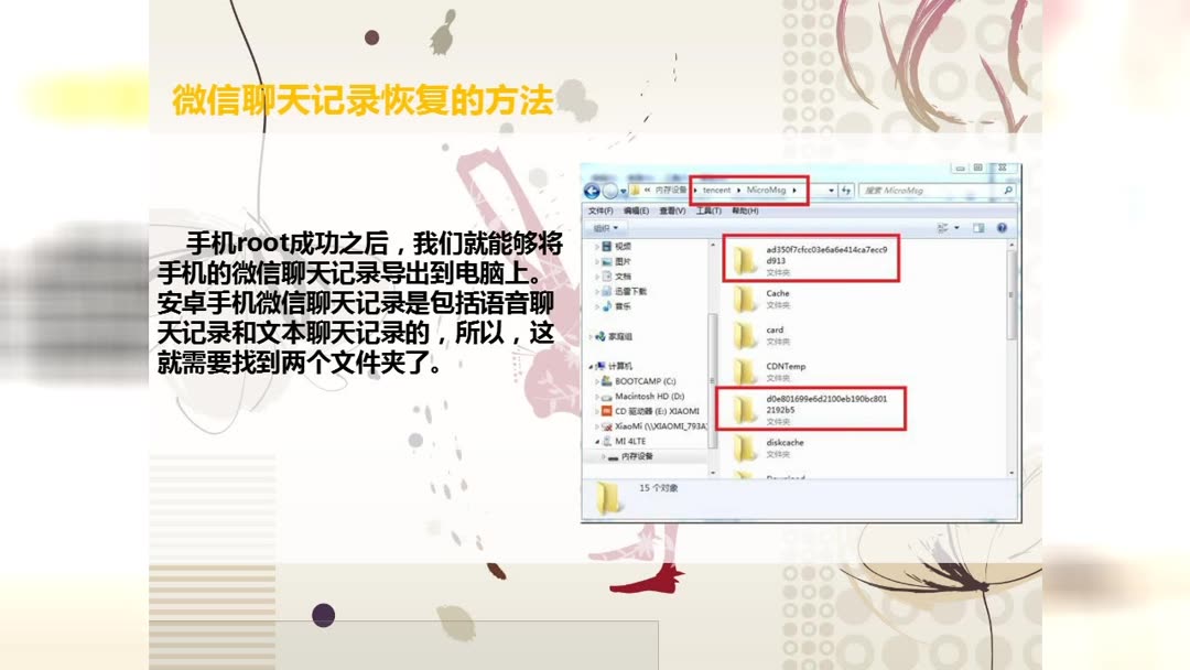 查看微信聊天记录三部曲,最重要的技巧