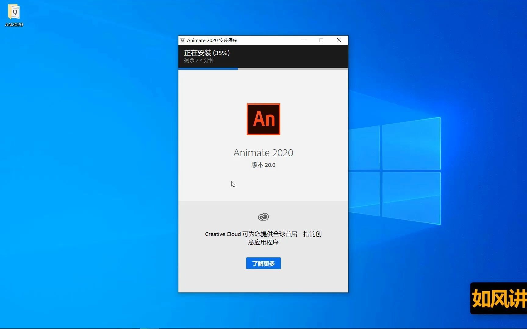 AN2020中文永久版本一键快速安装 Animate2020超级简单一分钟傻瓜...