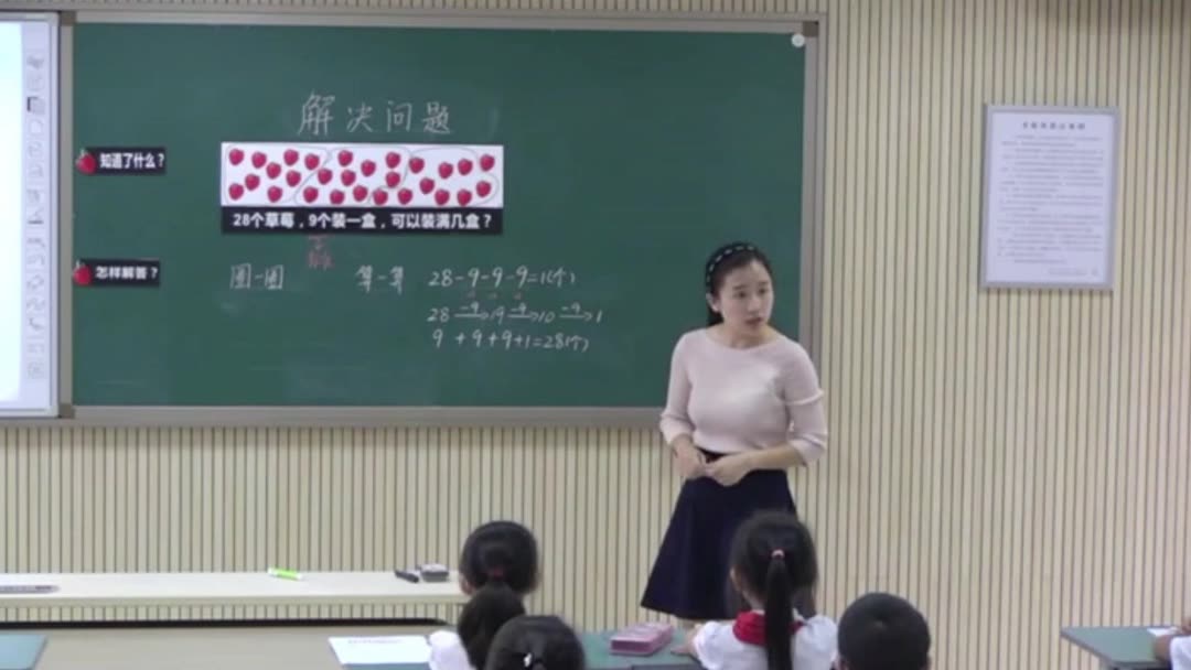 一下100以内数的加减法--同数连减问题(重庆 陈思怡)