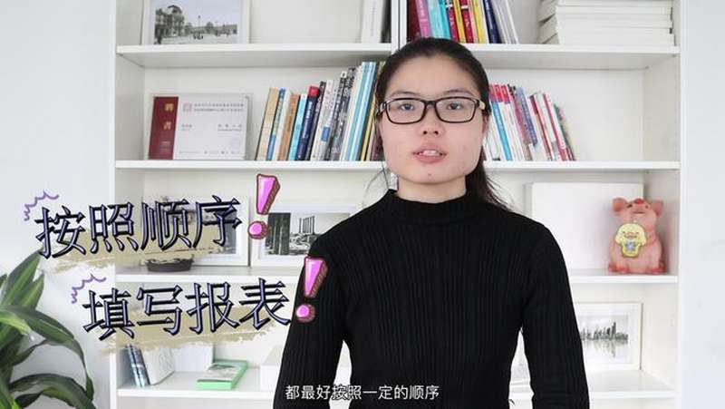《增值税纳税申报表》是什么?谁需要填报?何时填报?如何填报?