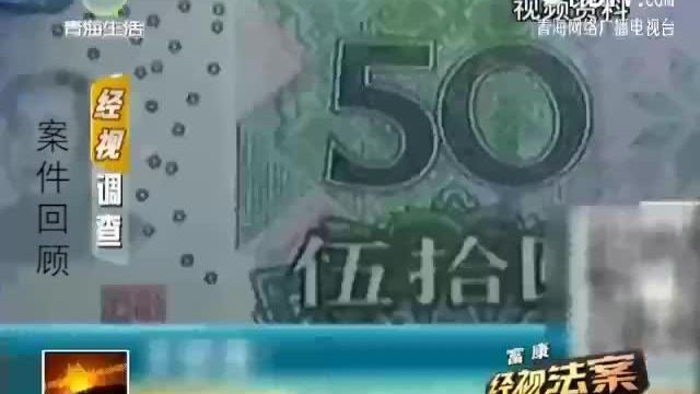 多人夜晚打车收到冥币 冥币外观仿造人民币 易造成混淆