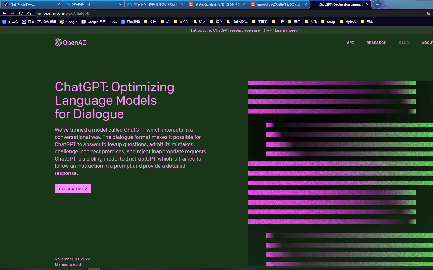 open AI GPT 结合QQ机器人服务器部署docker实现