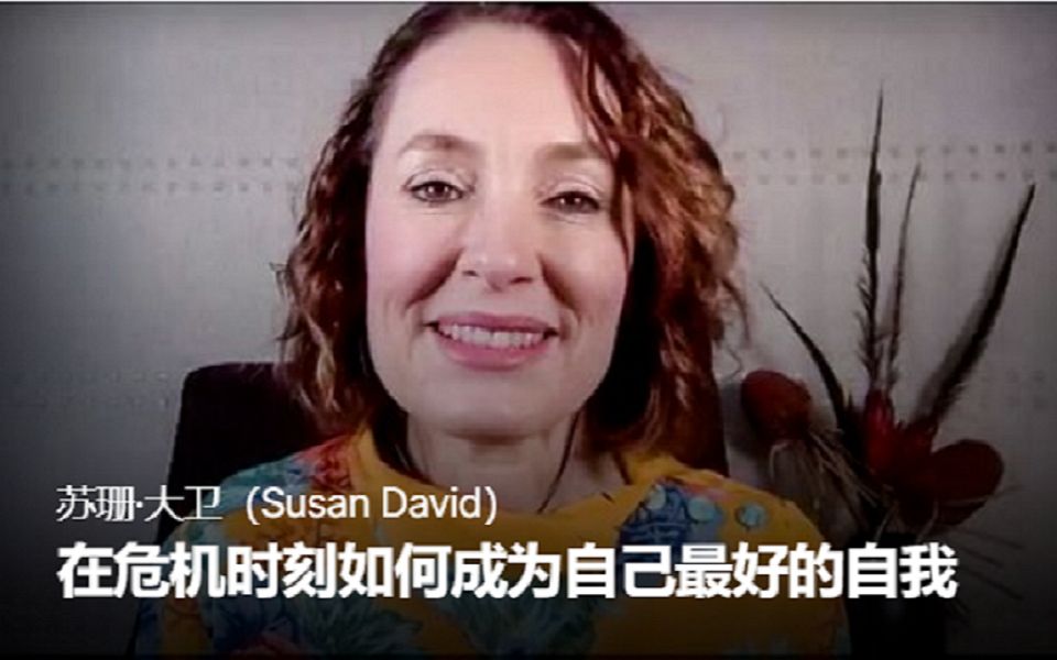 【2020年3月】在危机时期如何成为自己最好的自己