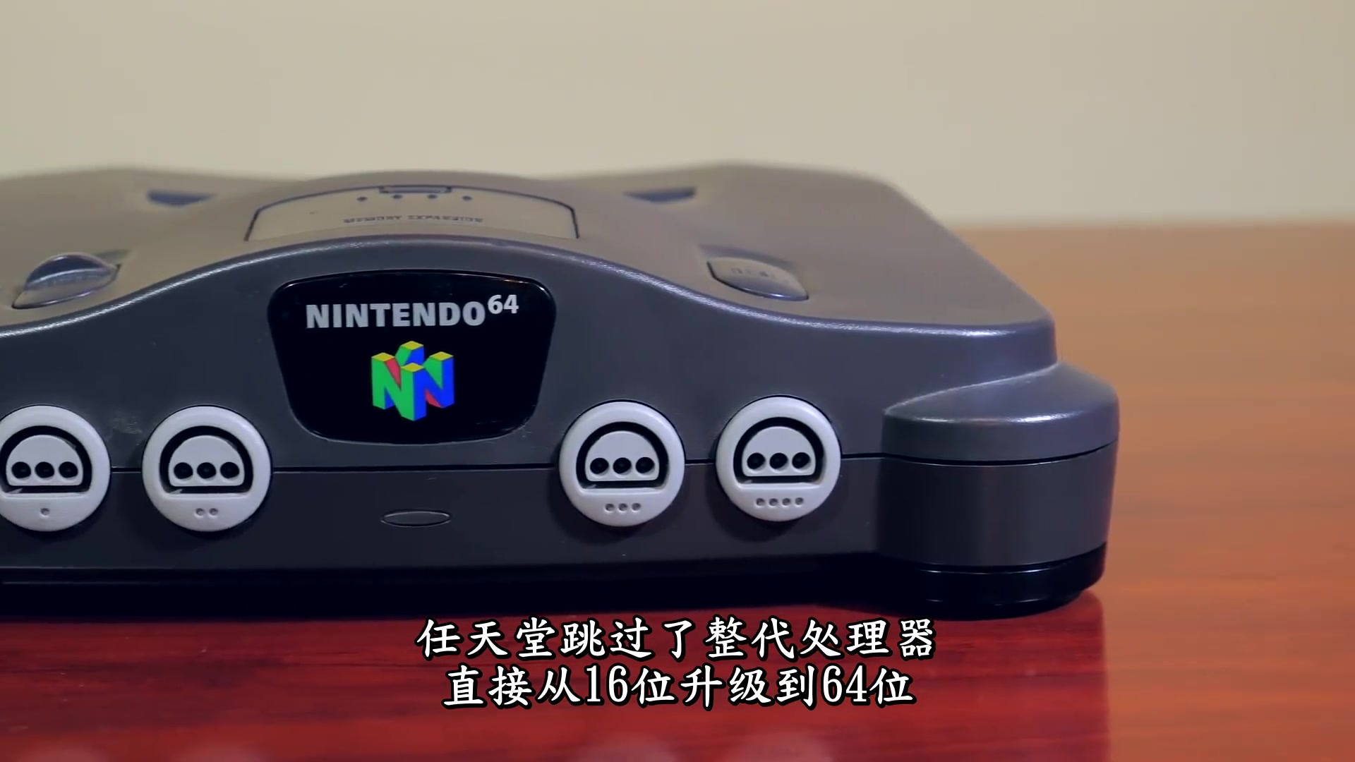 【自制熟肉】UltraHLE如何历史性地改变了N64模拟——高阶模拟技术...