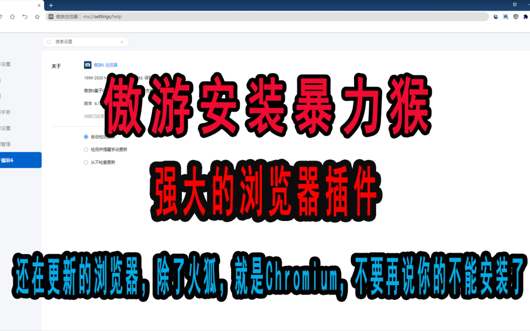 傲游浏览器安装暴力猴教程,chromium内核的浏览器都可以安装