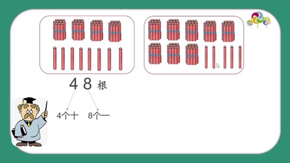 一年级数学下册-百以内的数的认识2#学浪计划