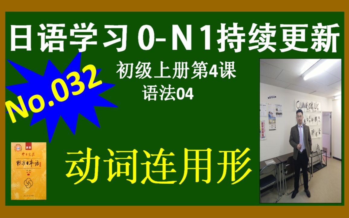 动词连用形