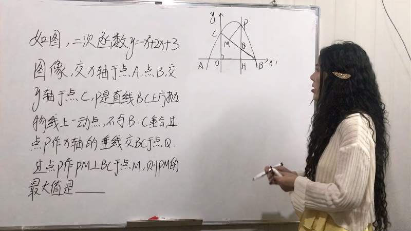 九年级数学,二次函数的最值问题,经典题型