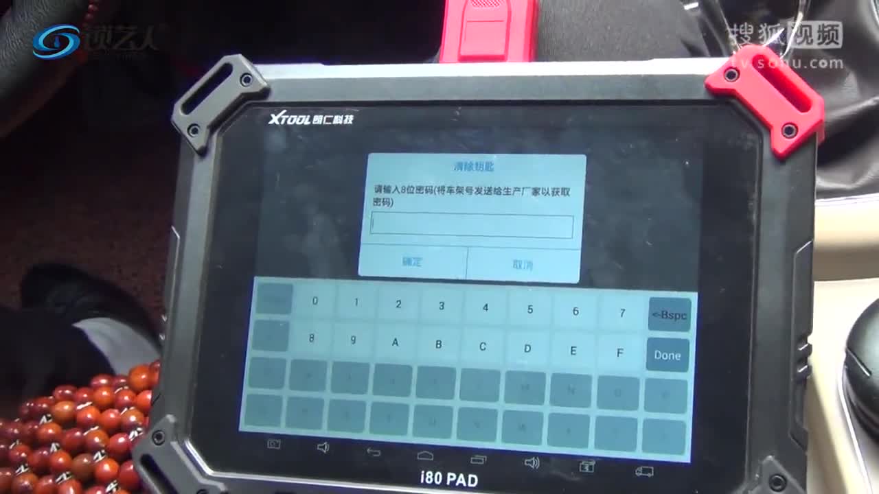 I80匹配15年宝骏730遥控钥匙